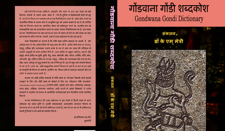 How the Gondi community is creating a standard dictionary of their ...