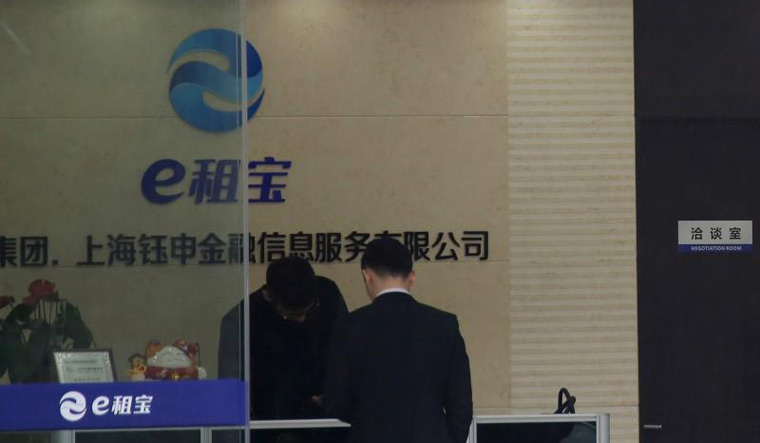 Chinese investors find Indian P2P lending platforms attractive- The Week