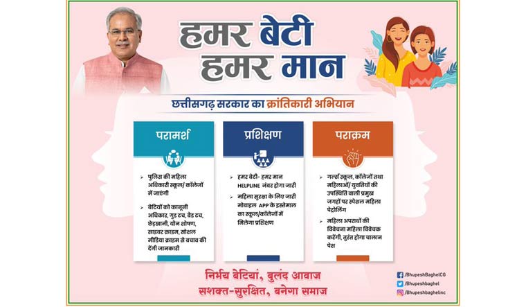 Hamar Beti Hamar Maan: Chhattisgarh to launch campaign on women’s ...