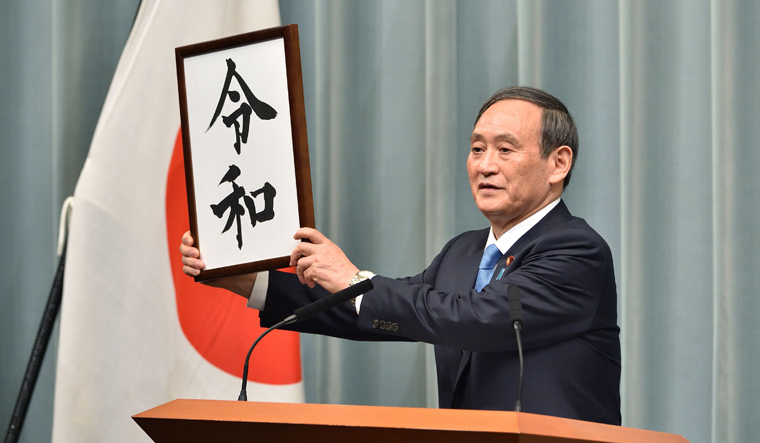 Japan to welcome good fortune, harmony with 'Reiwa' era- The Week