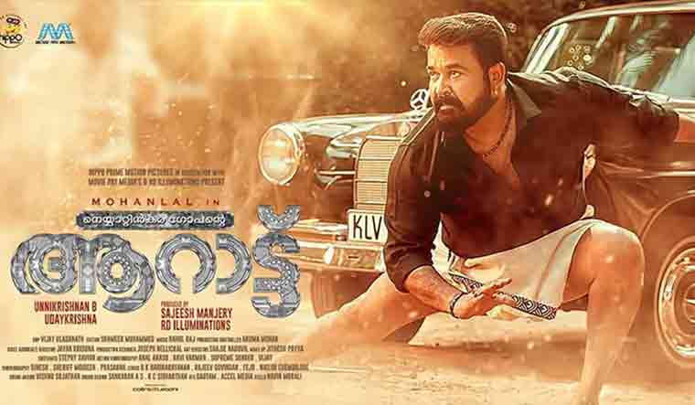 ‘Aaraattu’ review: Unoriginal mish-mash of classic ‘Mohanlal moments ...