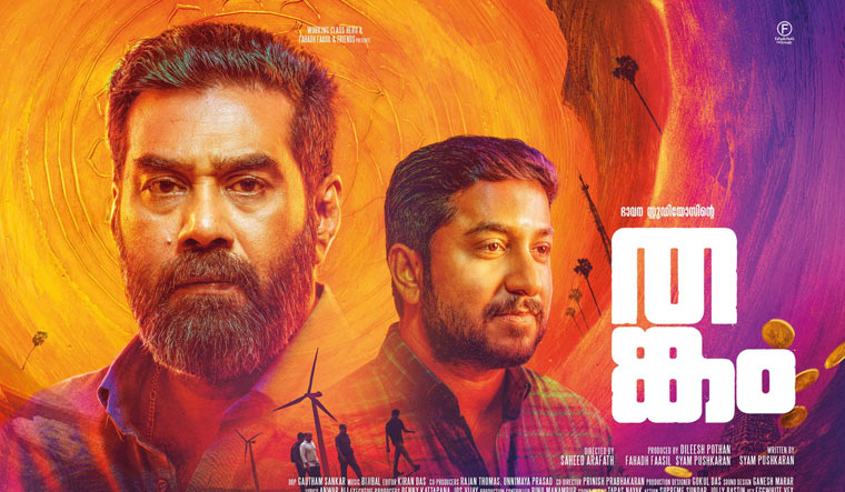 'Thankam' review: A formulaic but engaging murder mystery- The Week