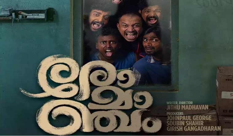 'Romancham' review: A refreshingly funny story about a game gone wrong ...