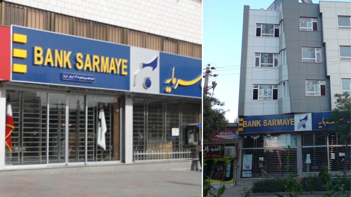 Will Iran's Sarmayeh Bank meet the same fate as bankrupt Ayandeh Bank ...